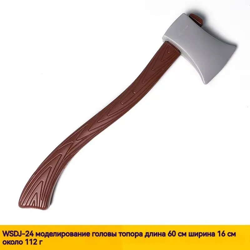 Топор игрушечный для детей "Игрушка детская Викинг"