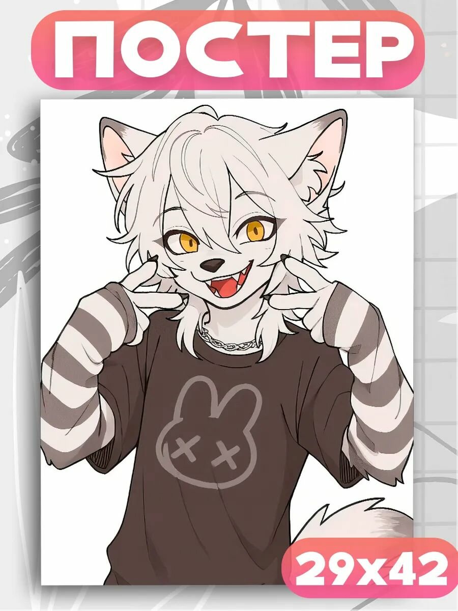 Постеры на стену для интерьера Фурри, плакат 1шт, А3 размер.