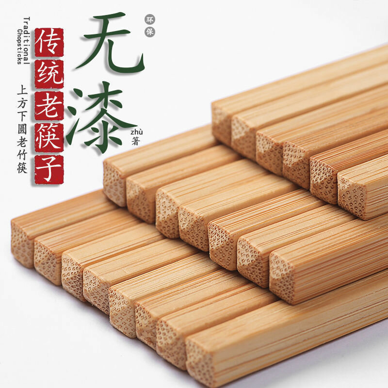 Китайские традиционные палочки для еды для домашнего использования, палочки с квадратным концом, специальные палочки для ресторанов, без краски, без воска, старые бамбуковые палочки