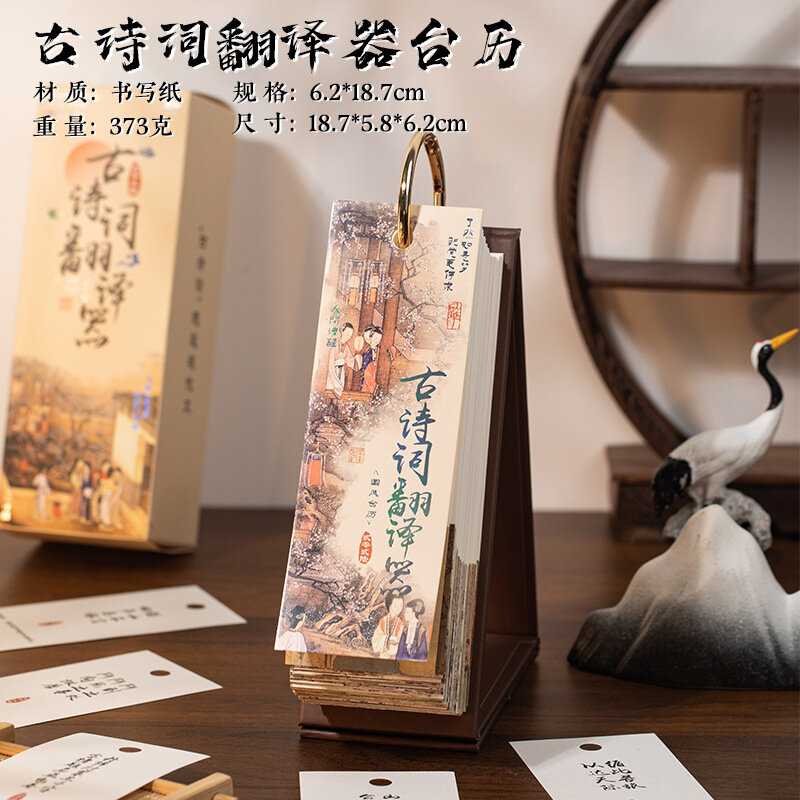 Календарь настольный Yuxian 2026, переводчик древней поэзии, иллюстрации в древнем стиле, креативный календарь для студентов, книга для проверки, настольный орнамент