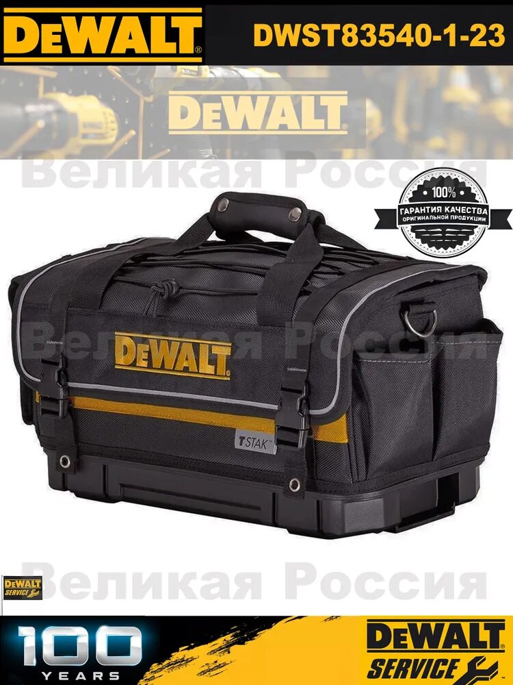 DeWalt Ящик для инструментов 43 х 22 х 23 см