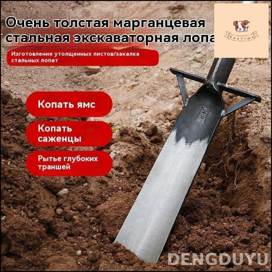 Лопата универсальная 12 см — фото 1