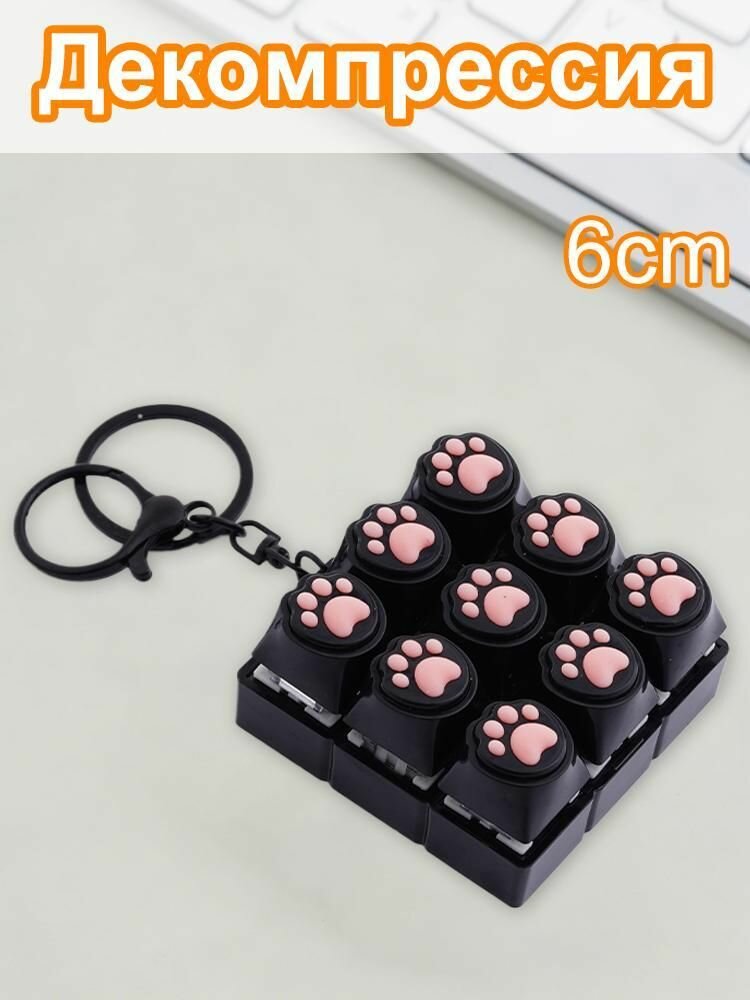 9 Клавиатура Ключевая Игрушка