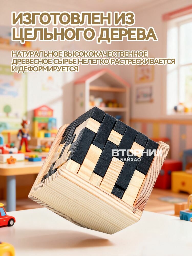 Головоломка — фото 1