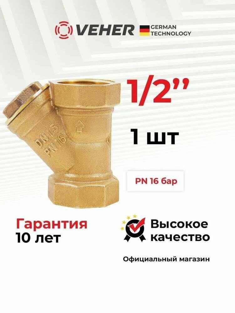 Фильтр грубой очистки