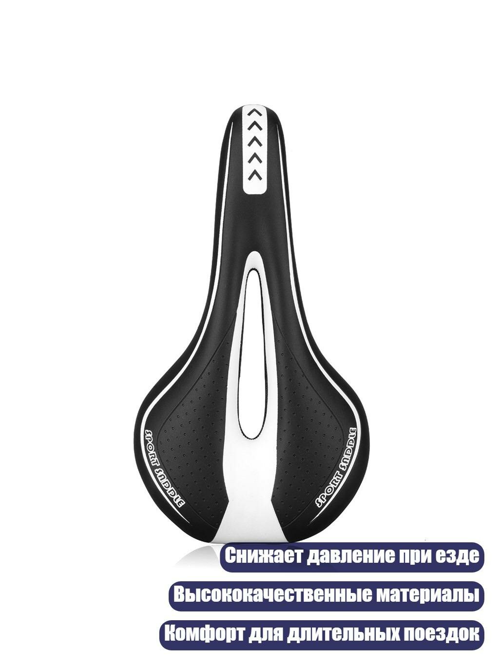 Седла для велотренажеров и горных велосипедов, Черно-белый