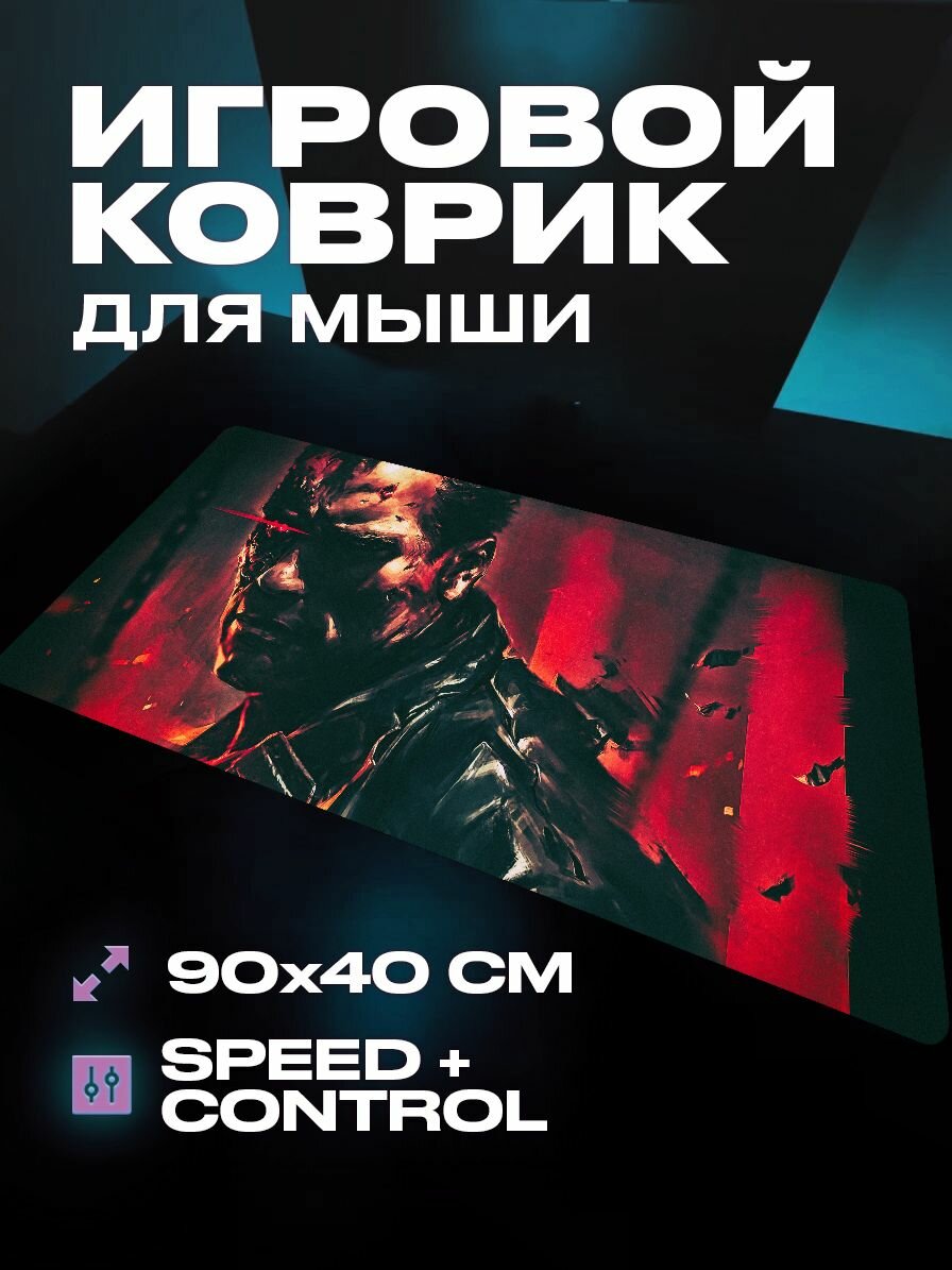 Коврик для мыши игровой Терминатор 90x40 см ProSleeves