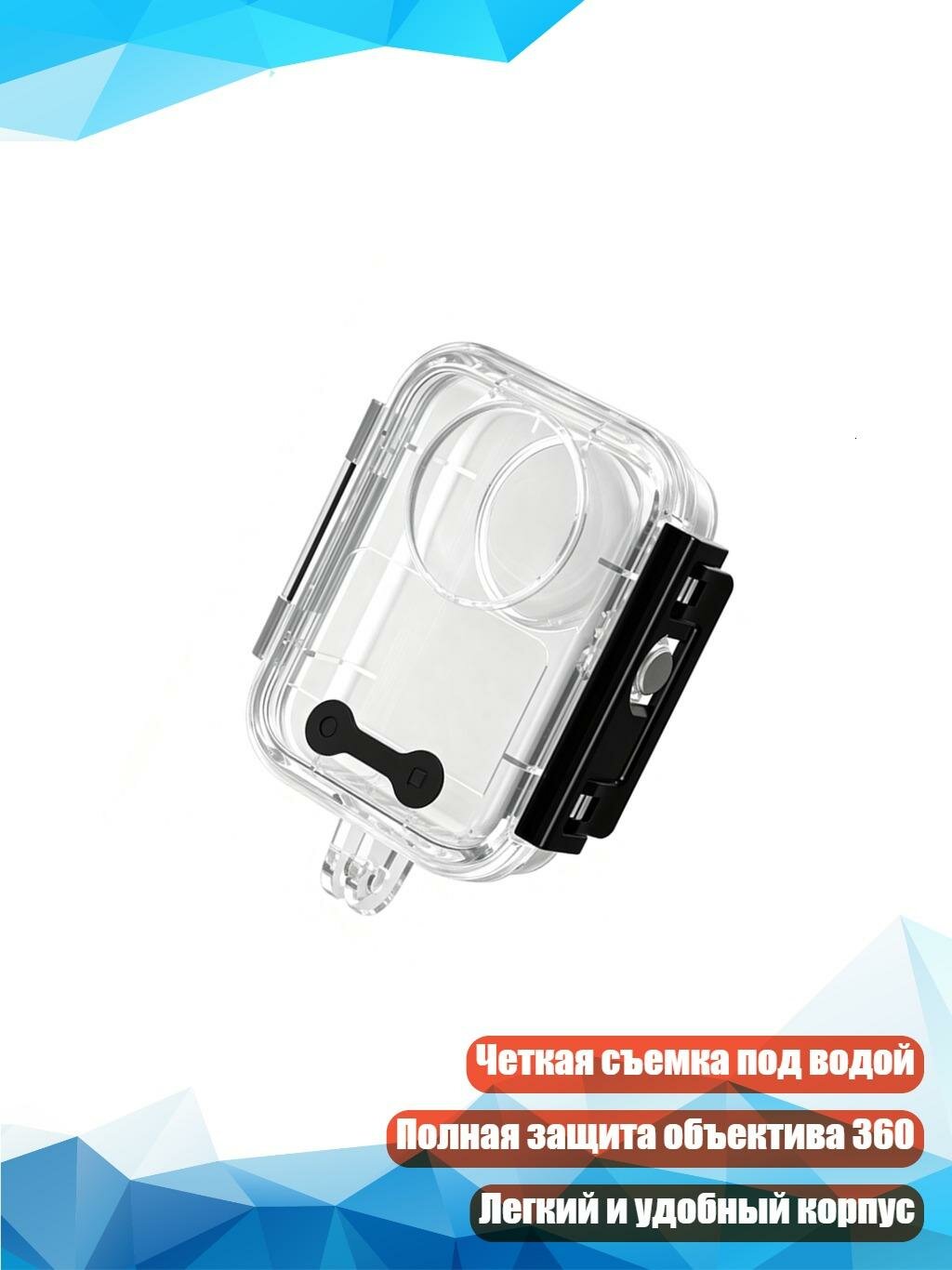 Чехол для подводной съемки на 45 м, прозрачный объектив