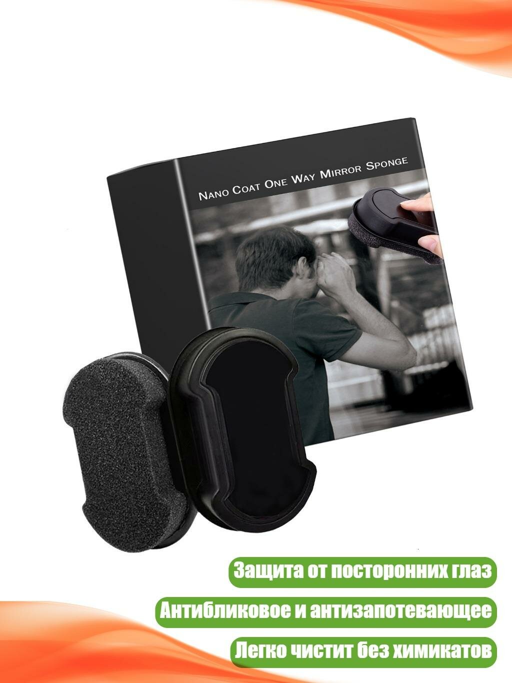 Многофункциональная губка для полировки стекла от запотевания и царапин