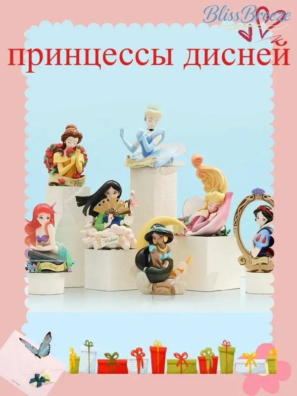 Фигурка игрушка Галерея Принцесс в сюрприз-боксе