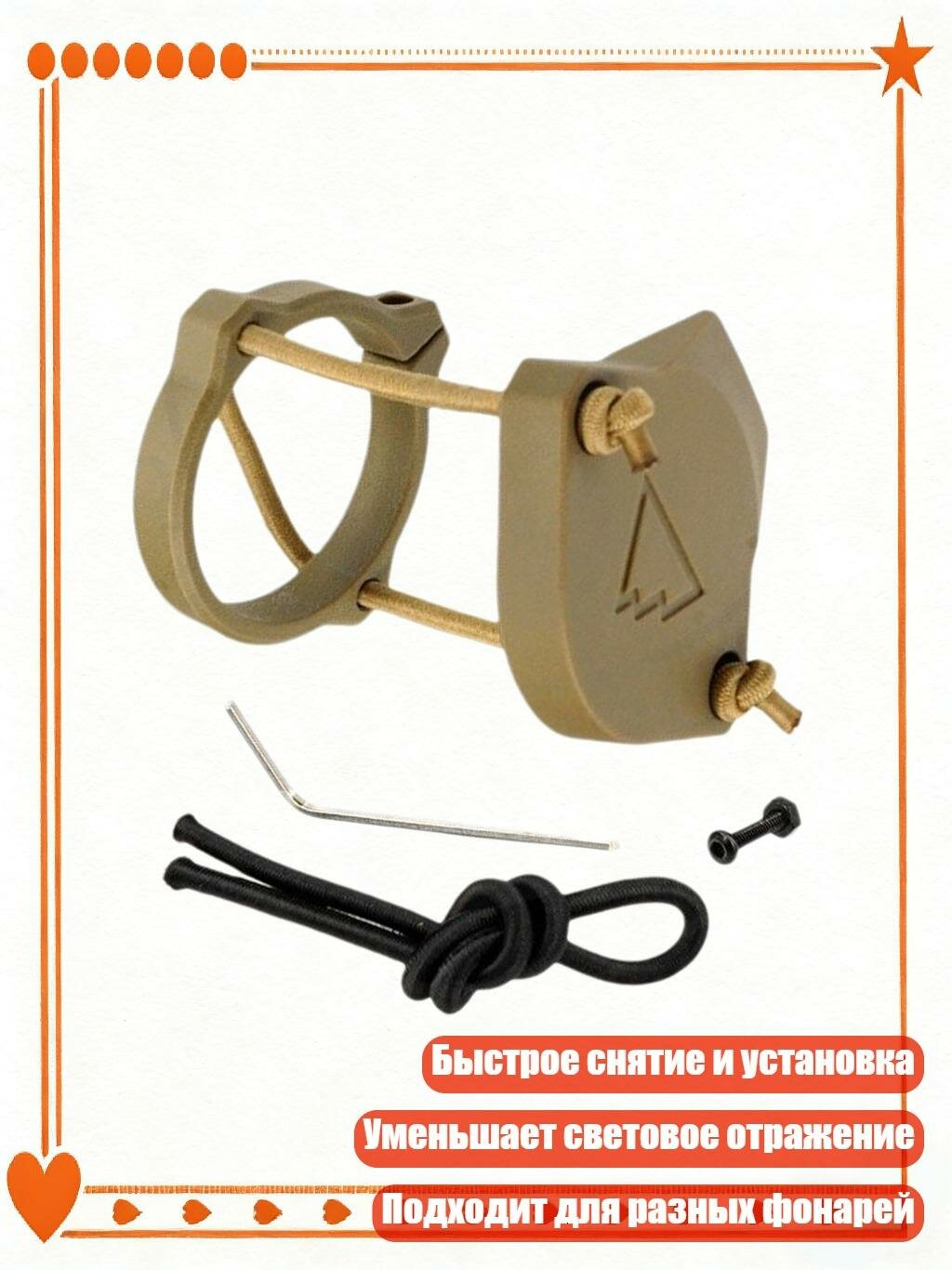 Чехол для фонаря и прицела, Темный Хаки