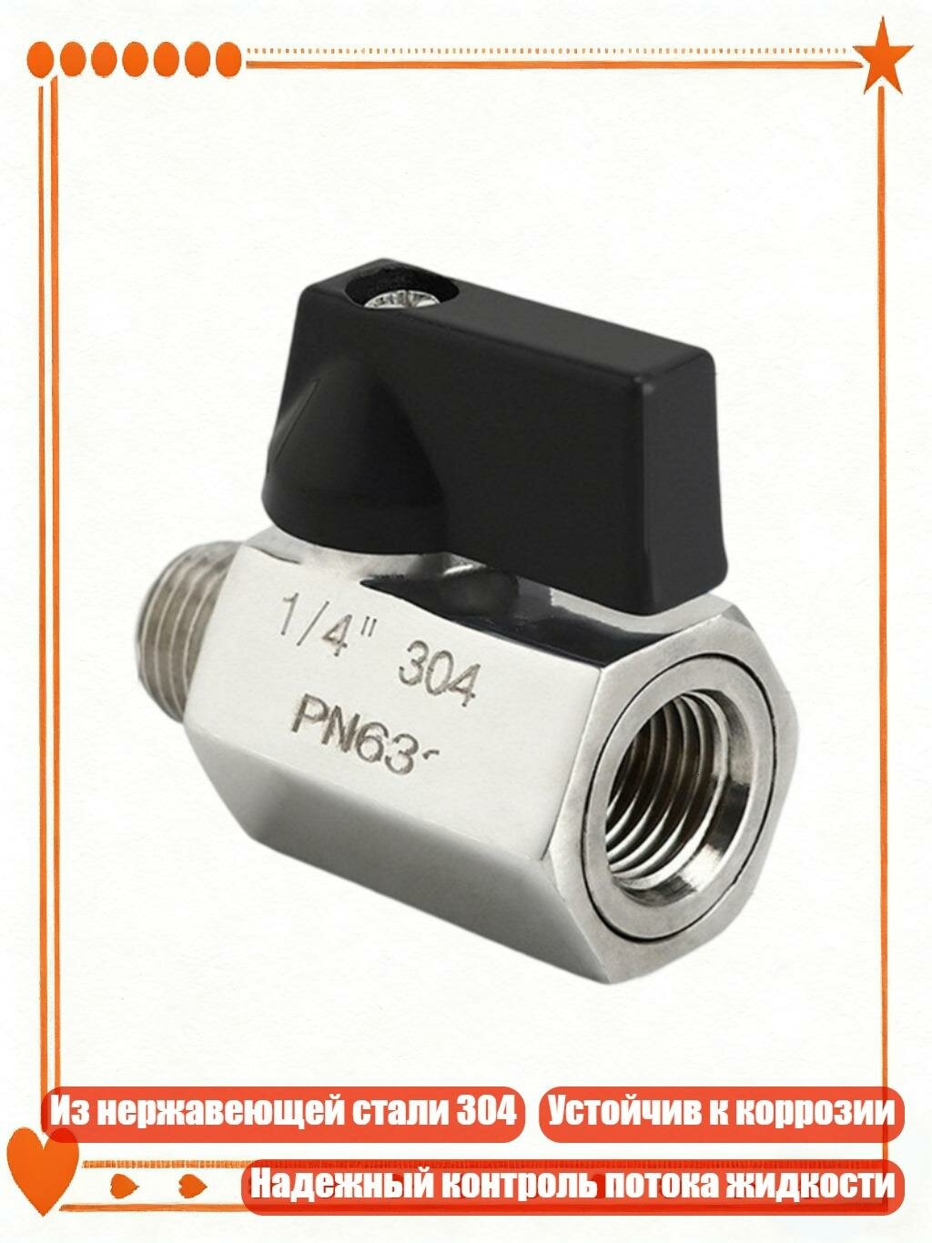 Мини шаровые краны 1/4 дюйма, резьба NPT, из нержавеющей стали, внутри и снаружи