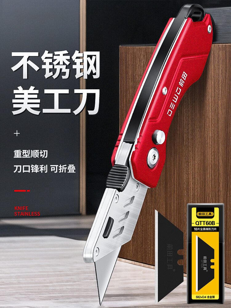 #Утилитарный нож Maeda, тяжелый, полностью стальной, утолщенный, из нержавеющей стали, складной нож для обоев, промышленный нож для зачистки кабелей, нож для электрика