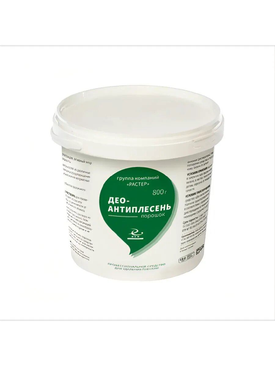 Део-антиплесень (порошок) 800 г