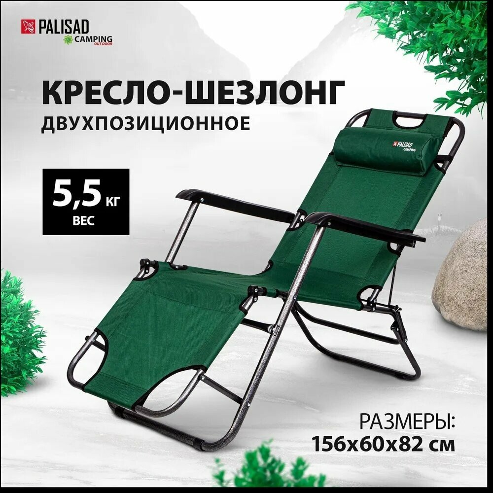 Стул складной туристический