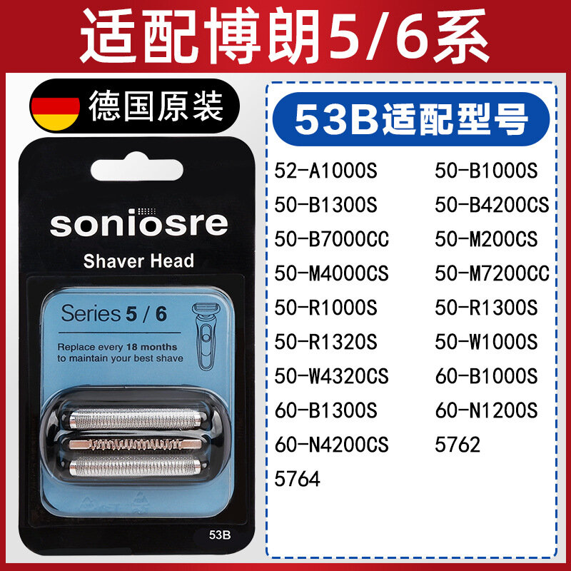 Лезвие Braun S5 Series, аксессуары для бритвы Braun, лезвие Braun Series 5, сетка для лезвия, серия S6, серия S7, серия S9