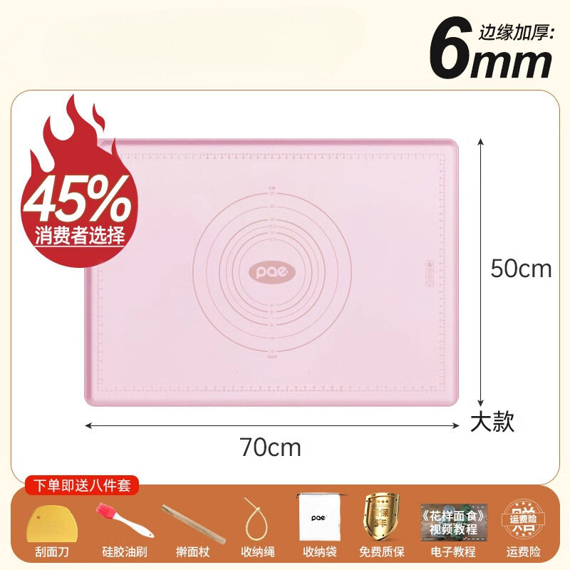 PAE Мат для замеса, утолщенный силиконовый мат для теста, домашнее использование, изготовление пельменей, раскатка теста, пластиковая доска для выпечки