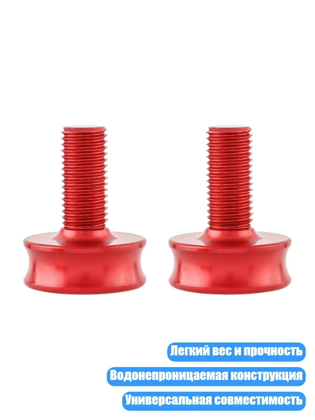 Алюминиевые болты для шатунов велосипеда, красный