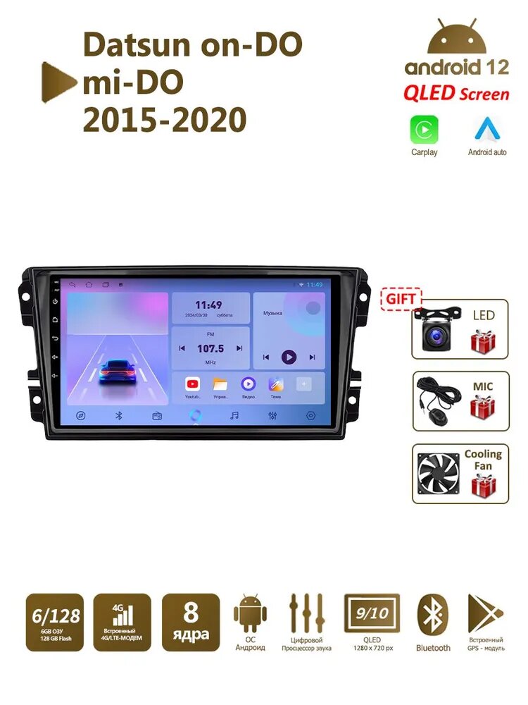 Icreative Устройство головное, диагональ: 9", 2 DIN, 6ГБ/128ГБ