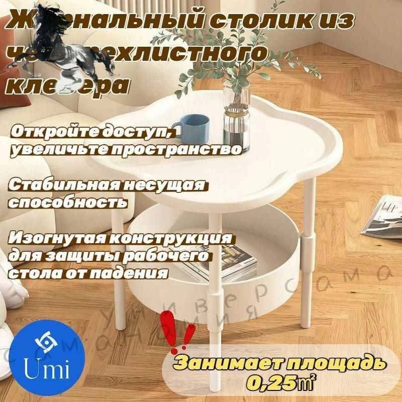 Журнальный стол, 30х20х46 см