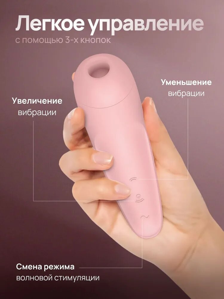 Вакуумно-волновой стимулятор с вибрацией Satisfyer Curvy 2+ с возможностью управления через приложение Сатисфаер