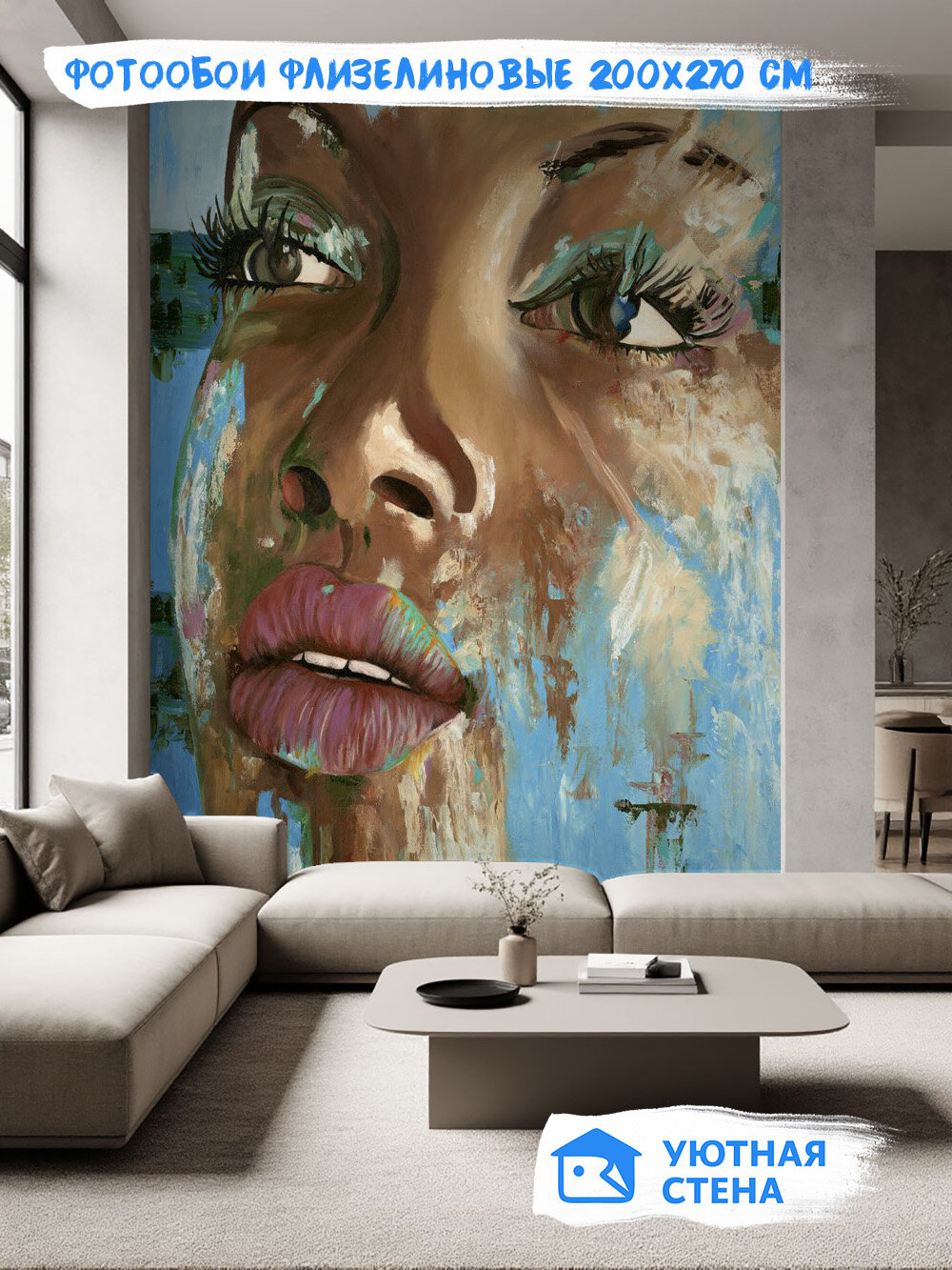 Фотообои Уютная стена "Живописный портрет девушки крупно", флизелиновые, 200х270 см