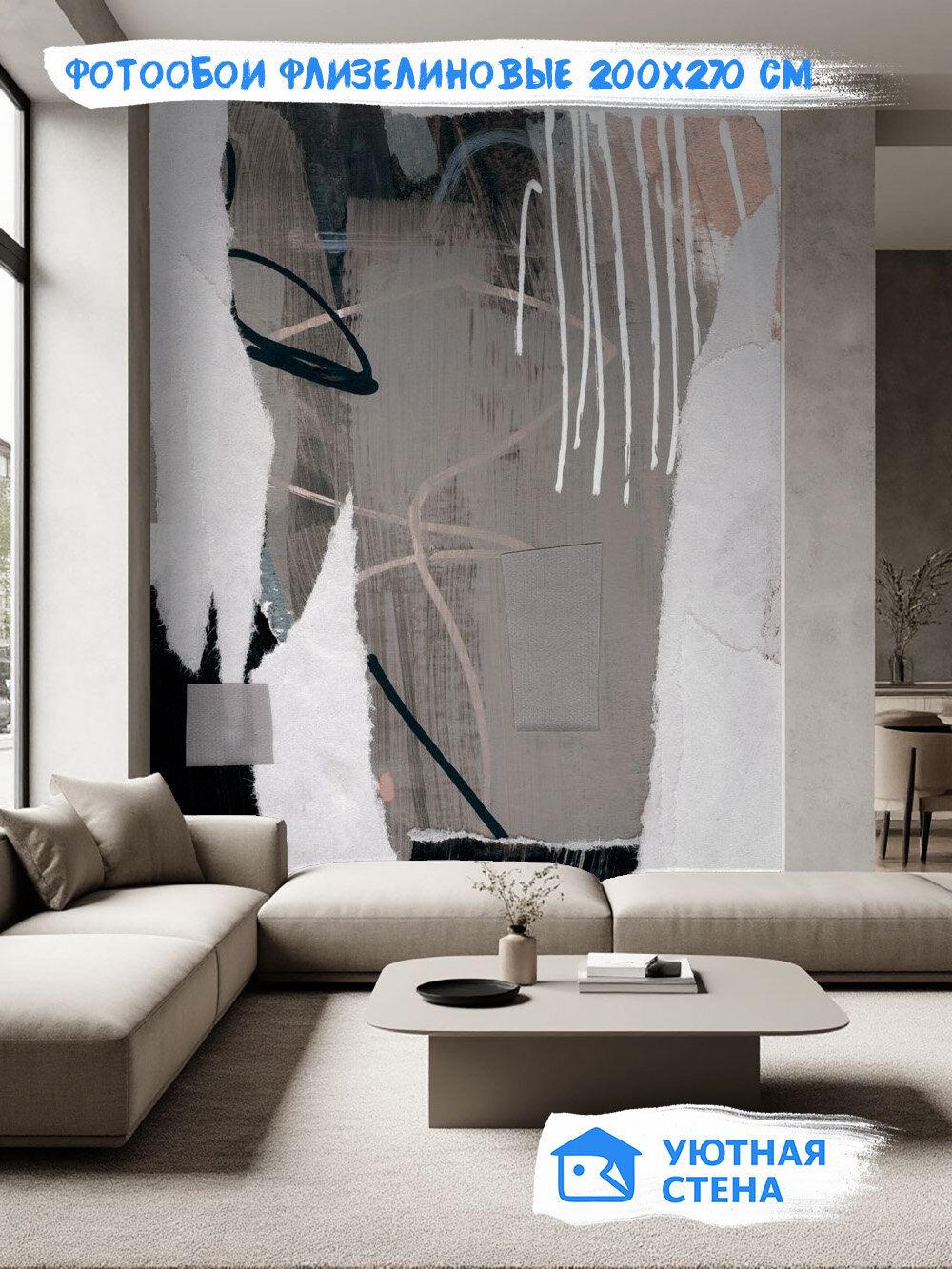 Фотообои Уютная стена "Эффектная современная абстракция", флизелиновые, 200х270 см