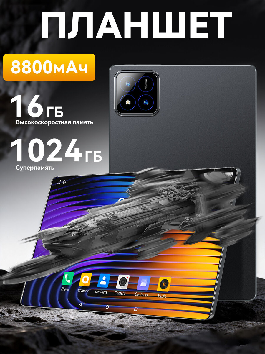 Планшет PAD 7 Pro 5G, Android 14, IPS LCD экран, 11.6", 16ГБ/1024ГБ, Wi-Fi/ LTE, Helio G99, 12 ядер