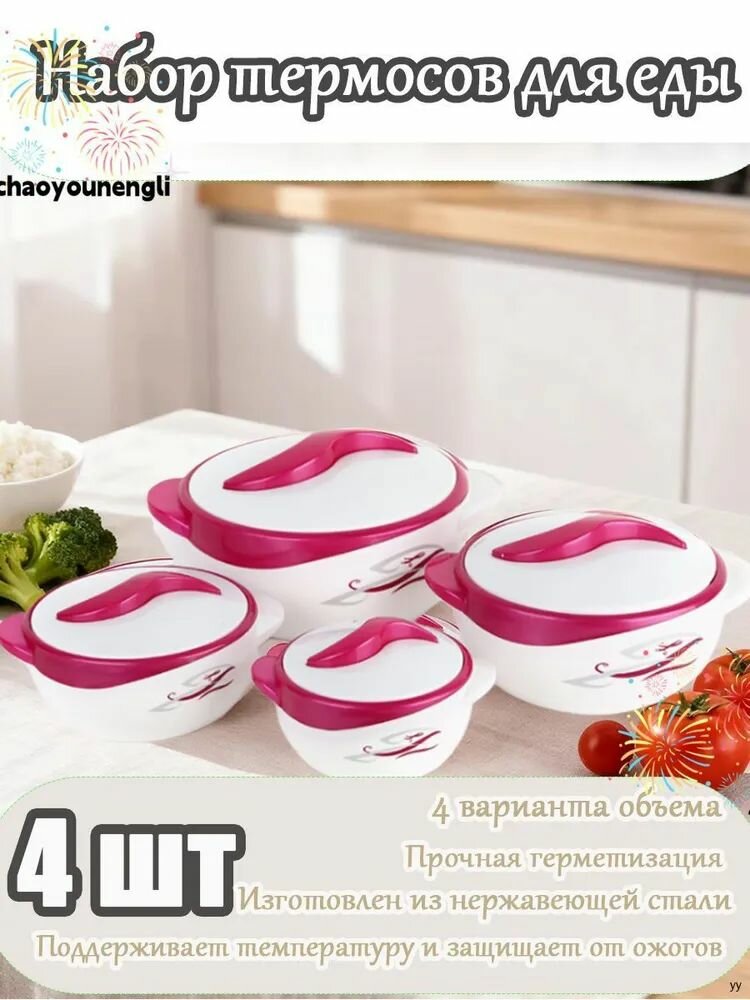 Термокастрюля 2,5 л л.