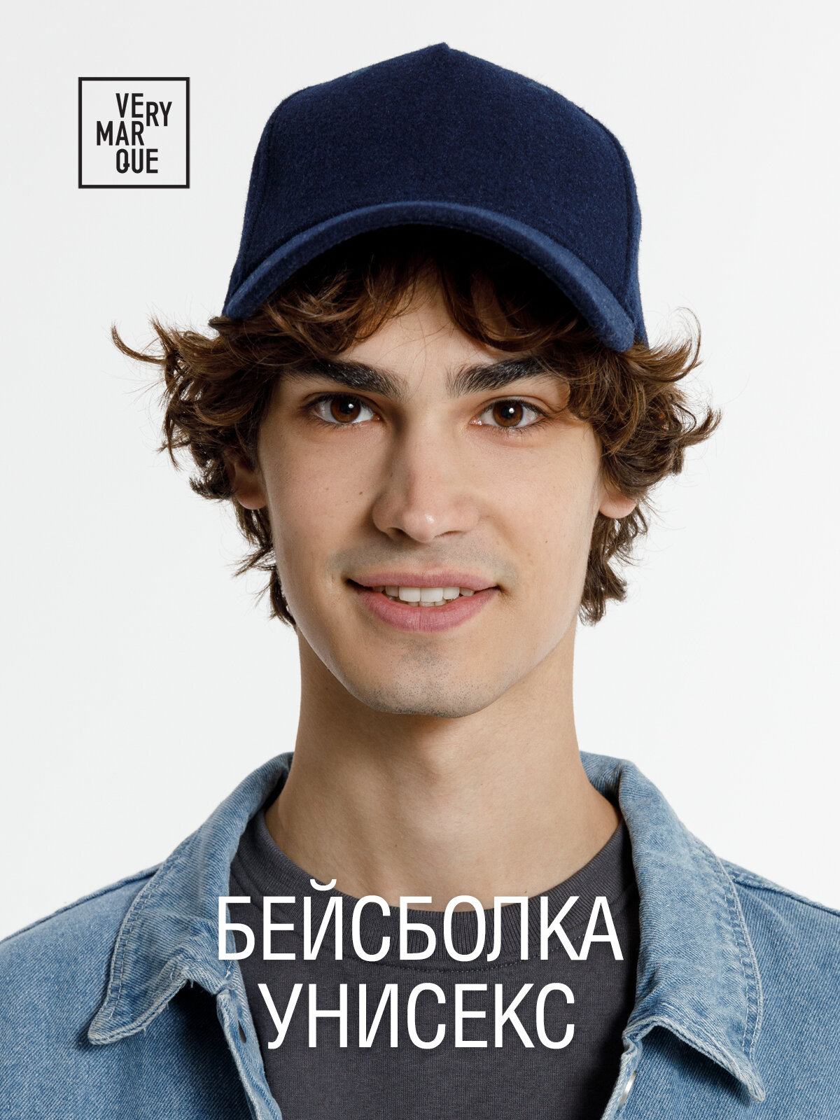 Бейсболка Осень-зима 2024 для взрослых и детей