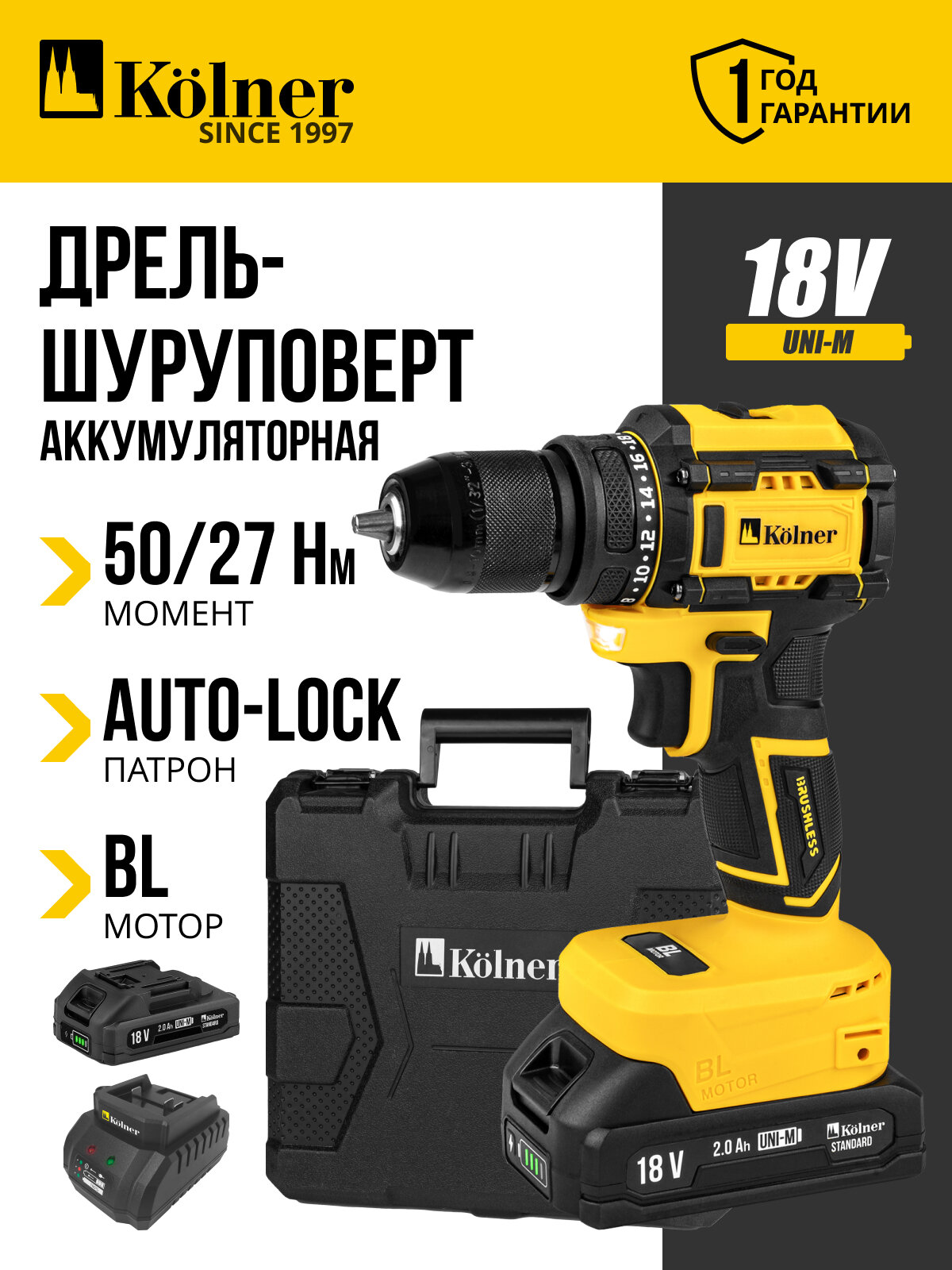 Дрель-шуруповёрт аккумуляторная KOLNER KDD 18BL-2K 18V UNI-M Standard
