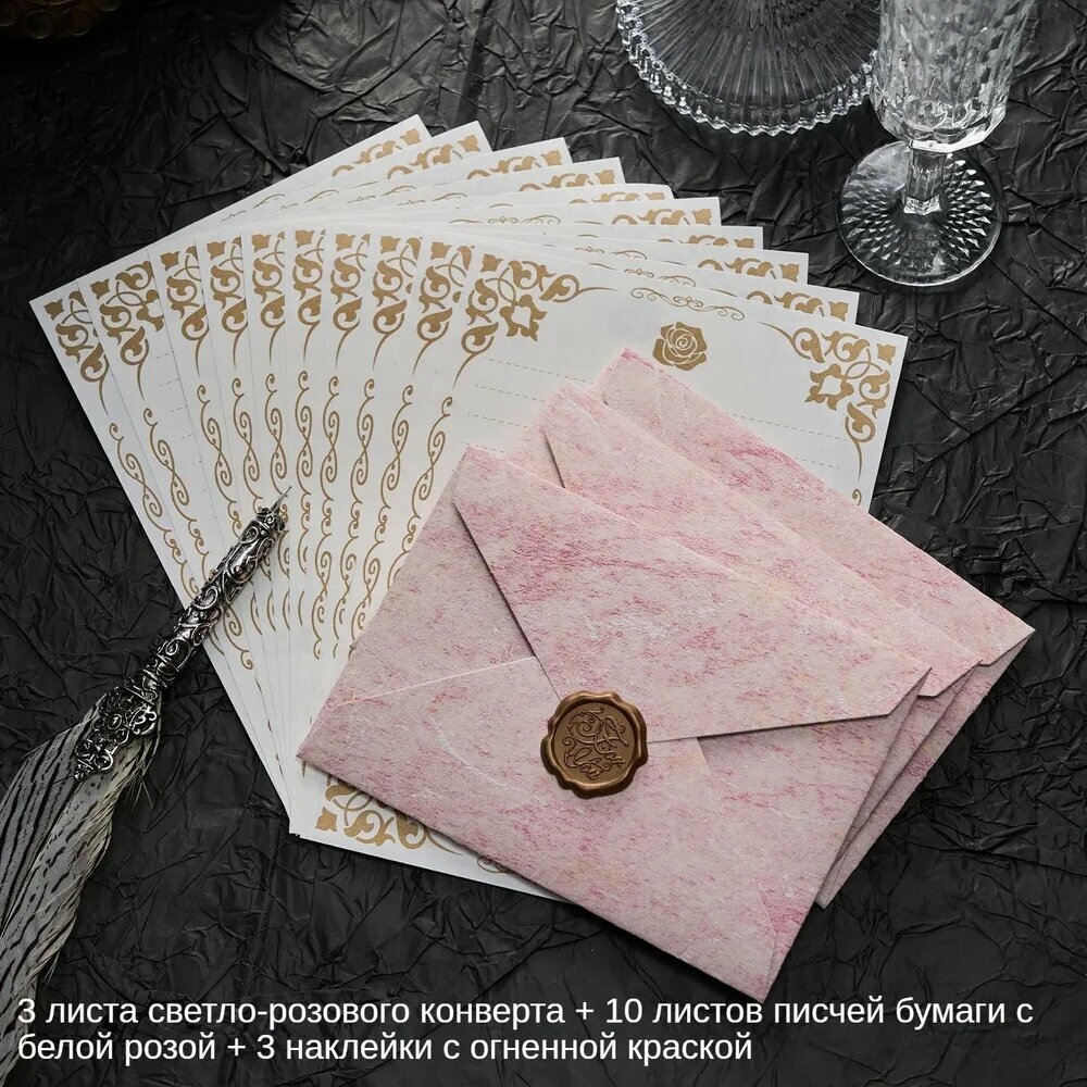 Набор писчей бумаги с конвертом 3 шт, розовый, бумага с тиснением, ретро стиль, для писем и подарков, Размер конверта 160*112mm