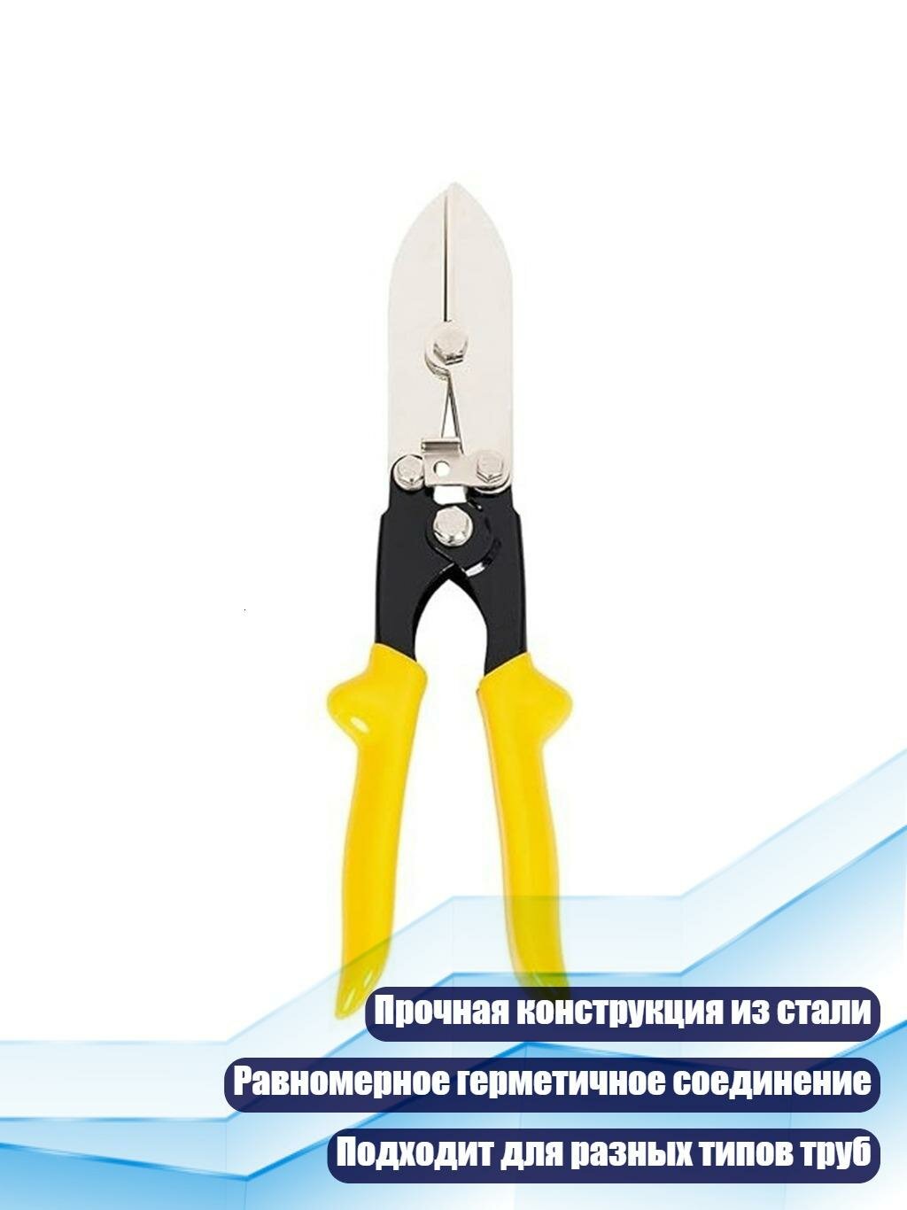 Эргономичный инструмент для обжима труб с нескользящей ручкой