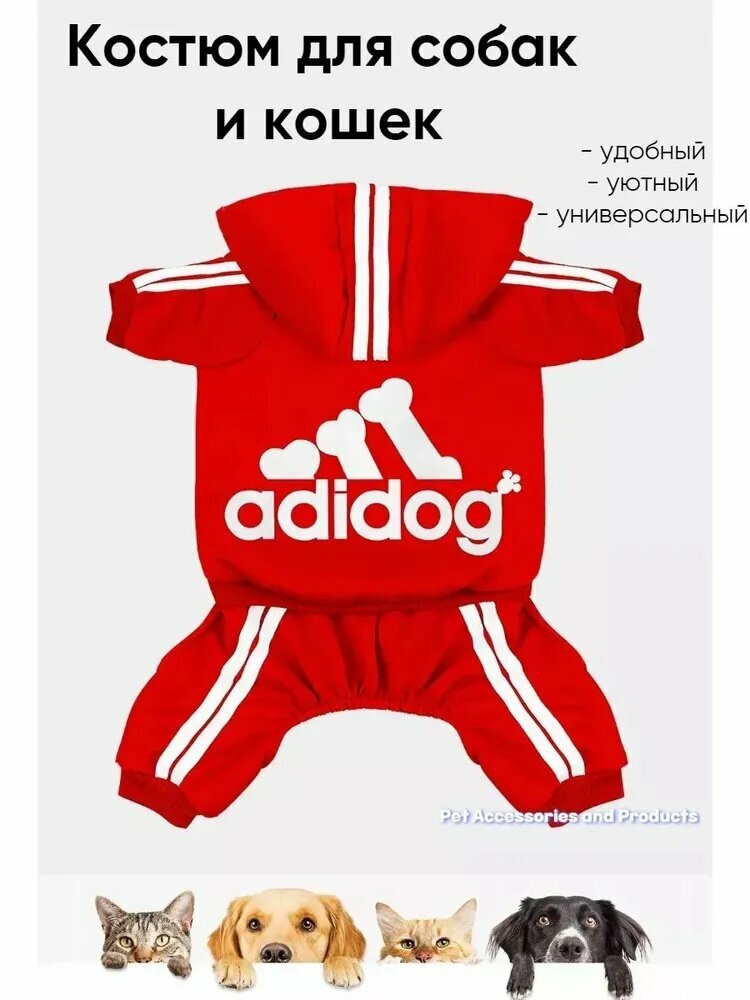 Комбинезон для собак и кошек