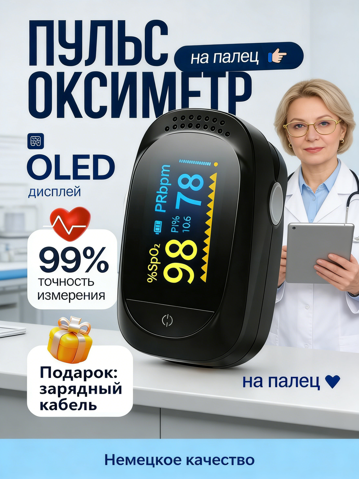 Пульсоксиметр, медицинский, на палец, чёрный, для всей семьи