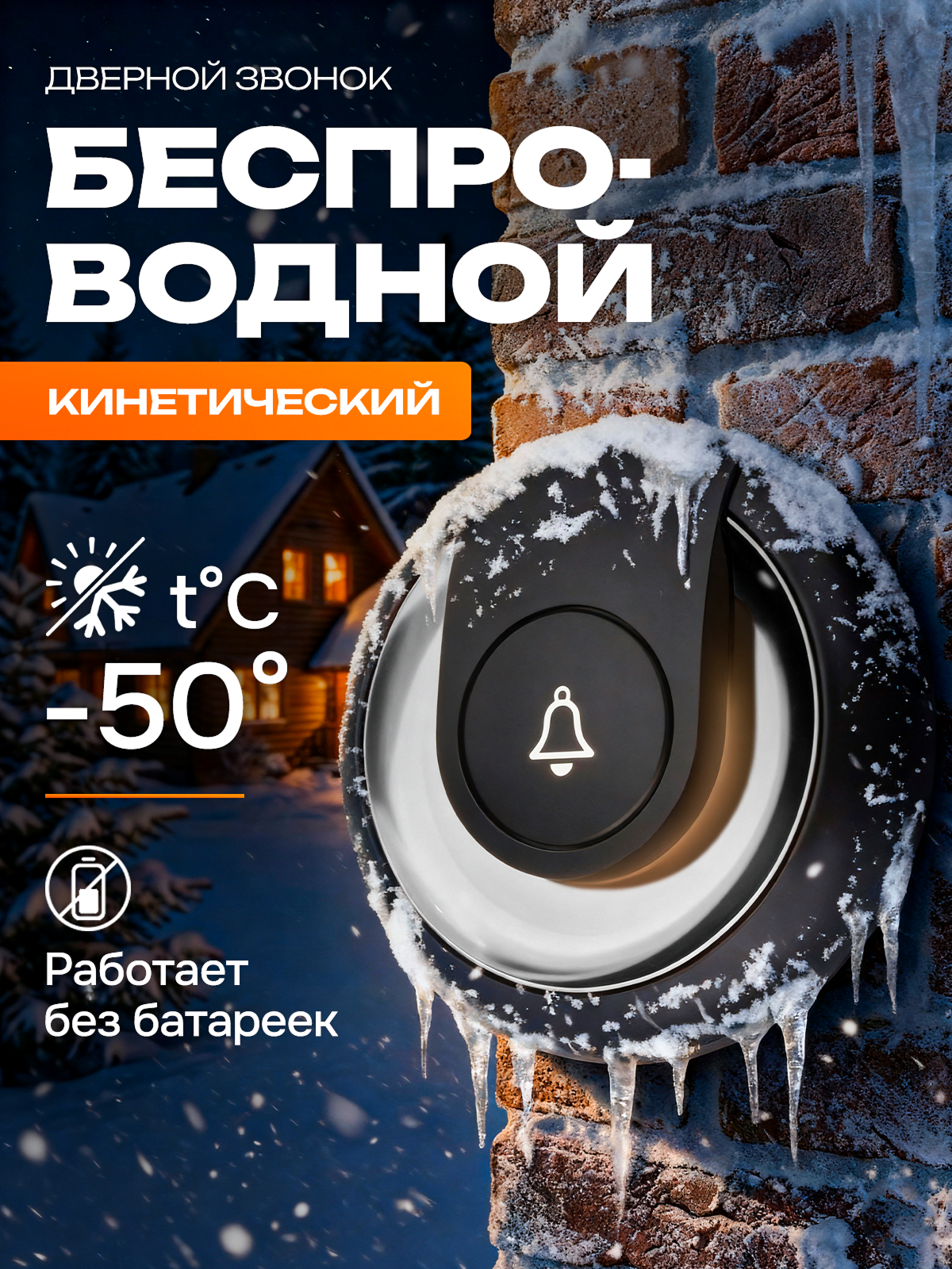 Беспроводной Дверной Звонок Smart Coo 152, с регулировкой громкости, черный, серебристый