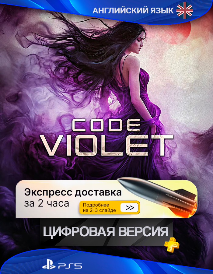 Игра Code Violet для Playstation 5 Standard Edition Цифровая версия