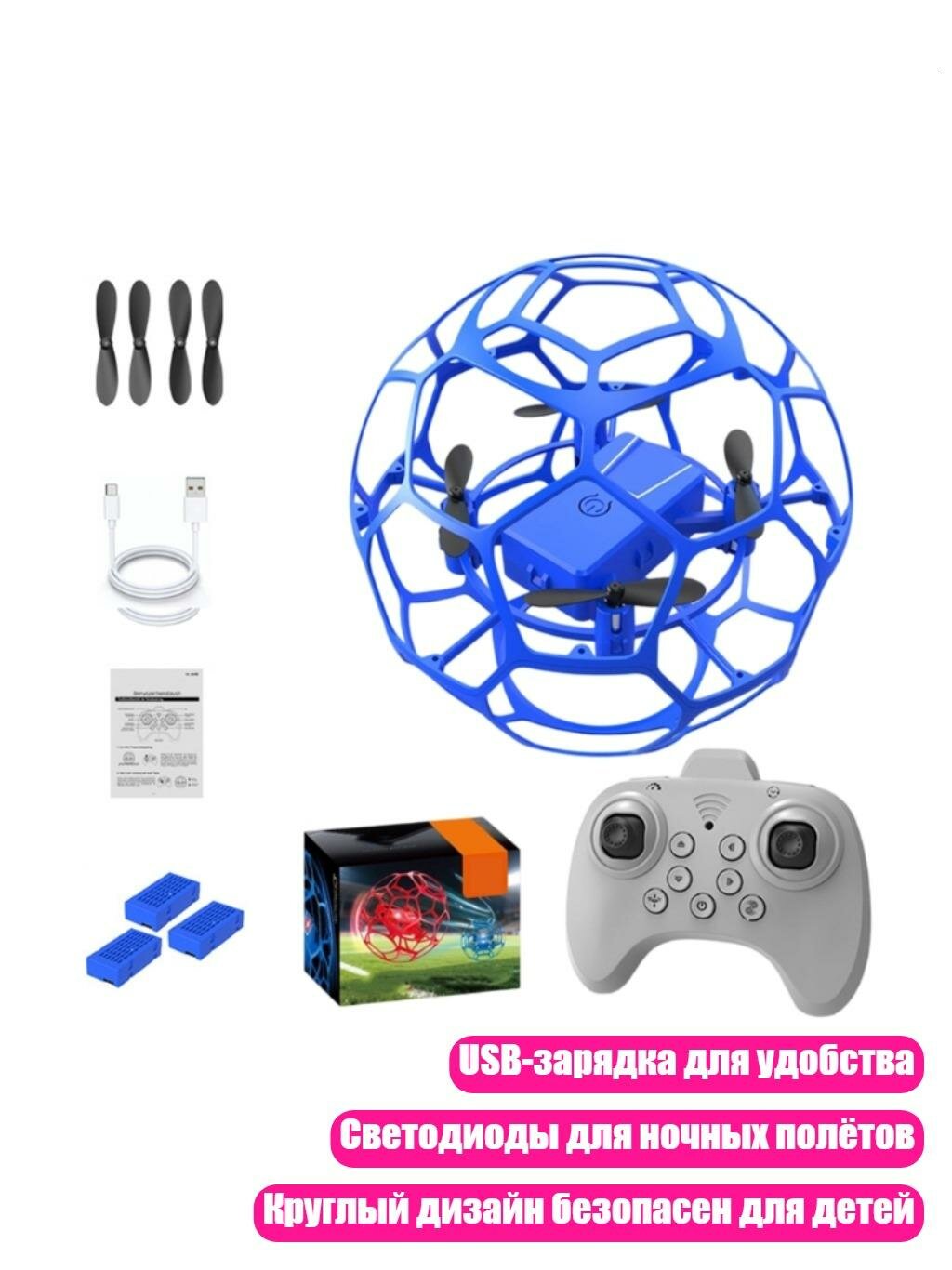 Октокоптер с камерой и LED-подсветкой, Синий - Три батарейки