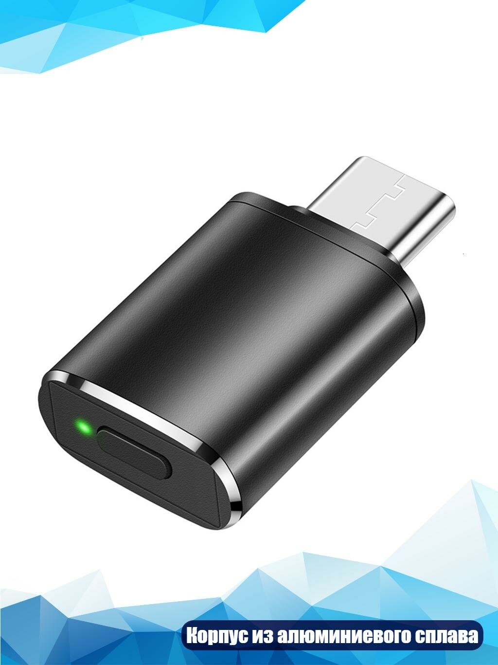 Беспроводная USB-C мышь-движитель для игр и работы