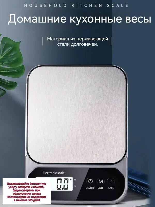 Электронные кухонные весы серого цвета в пластиковом корпусе с металлической платформой