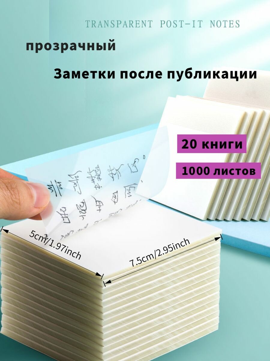 Бумага для заметок 20 шт, листов: 1000