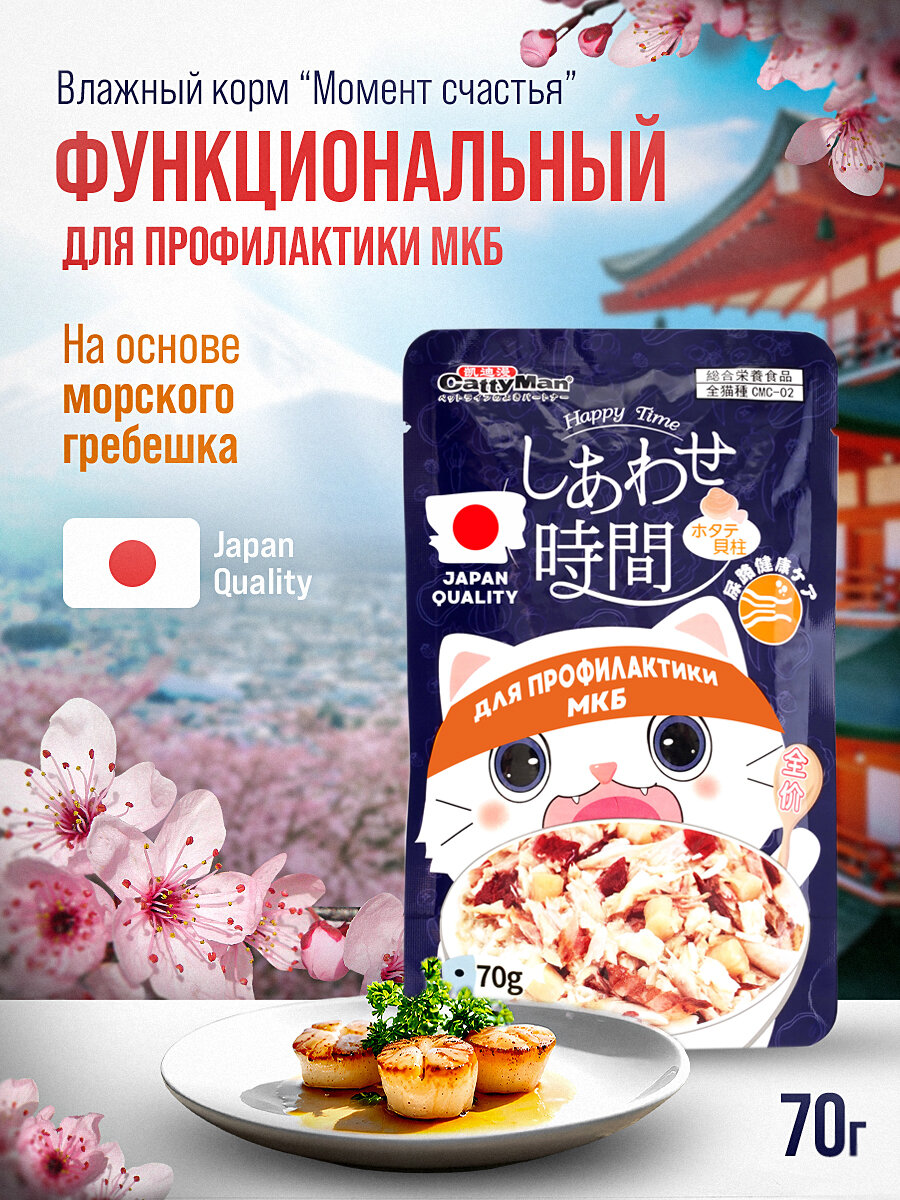 Влажный корм для кошек Japan Premium Pet для профилактики МКБ с морским гребешком и тунцом 70г