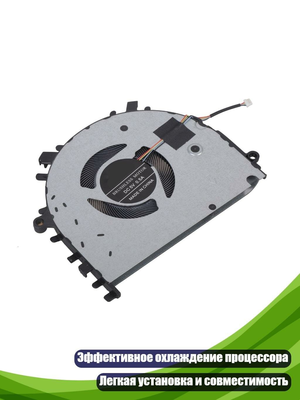 Кулер для ноутбука MateBook D14 2020