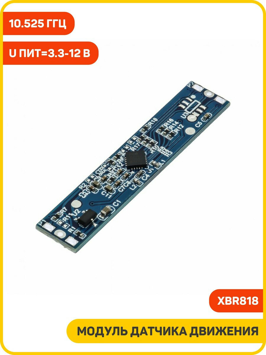 Модуль Hi-Link радарного датчика движения F-10.525 ГГц Uпит-3.3-12 В (XBR818 (HLK-LD1030))
