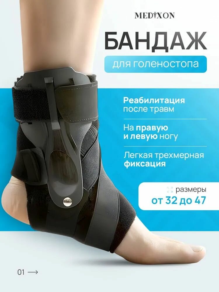 Защита голени, размер: Универсальный