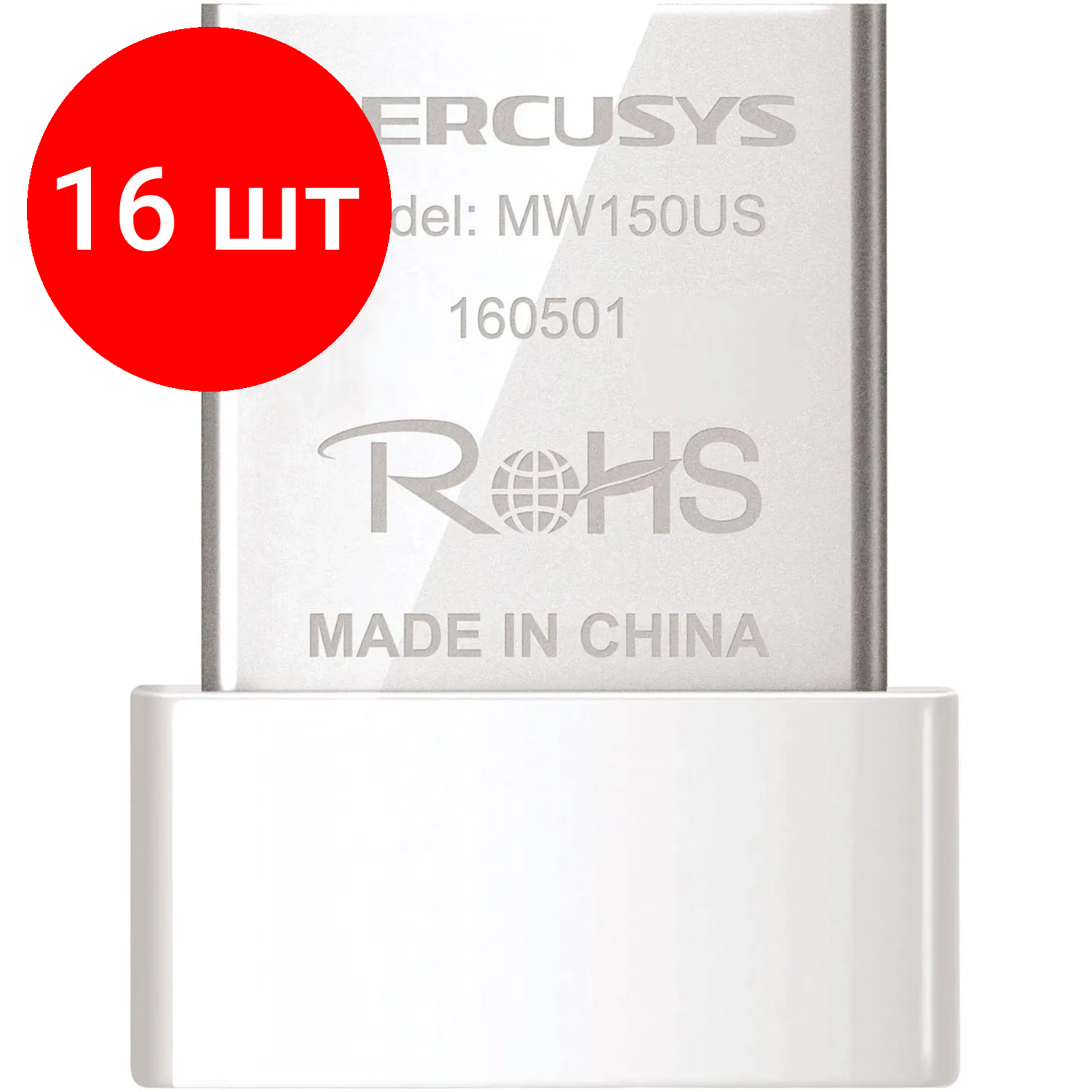 Комплект 16 штук, Сетевой адаптер Wi-Fi Mercusys MW150US