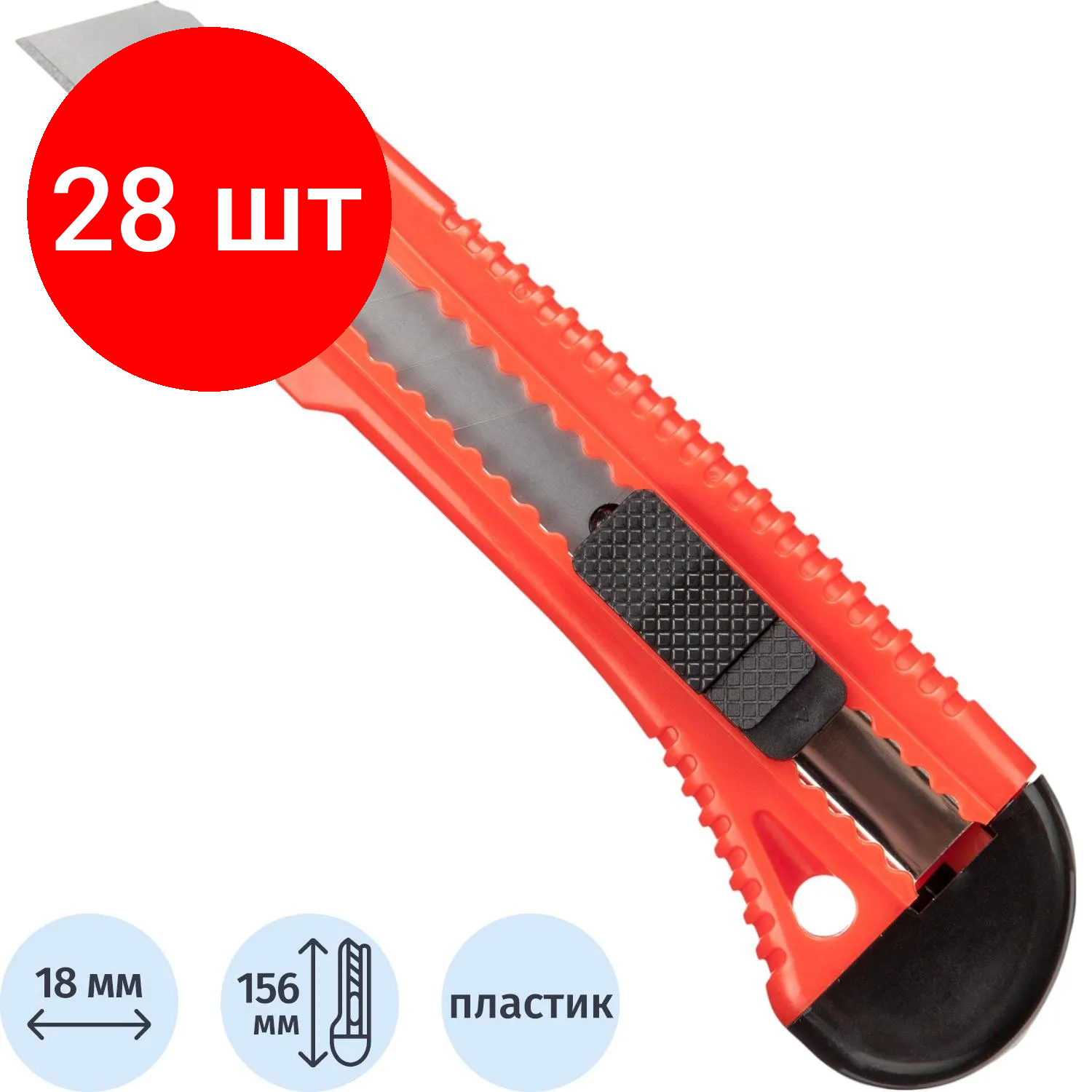 Комплект 28 штук, Нож универсальный Attache Selection 18мм, метал. направл, Push lock