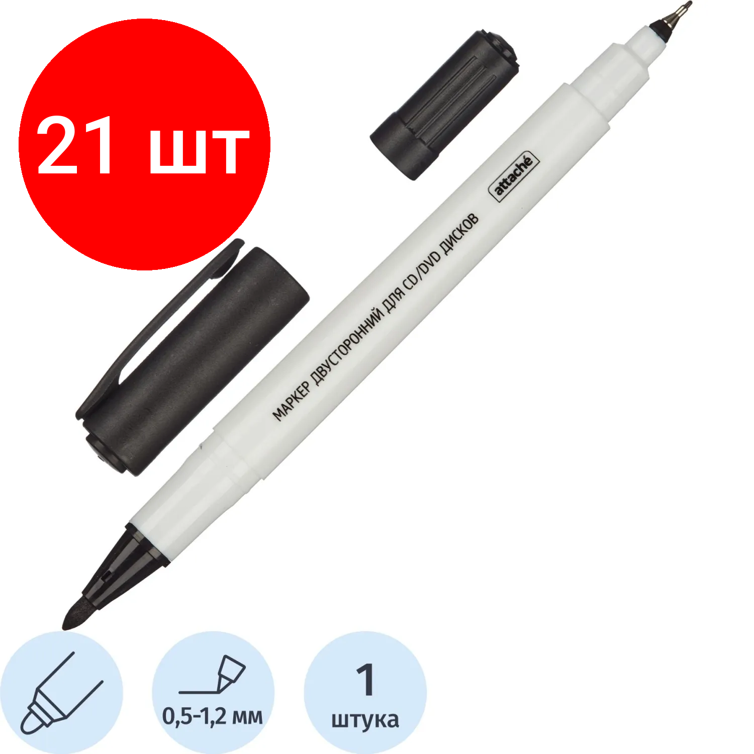 Комплект 21 штук, Маркер для CD Attache двусторонний черный 0.5/1.2 мм