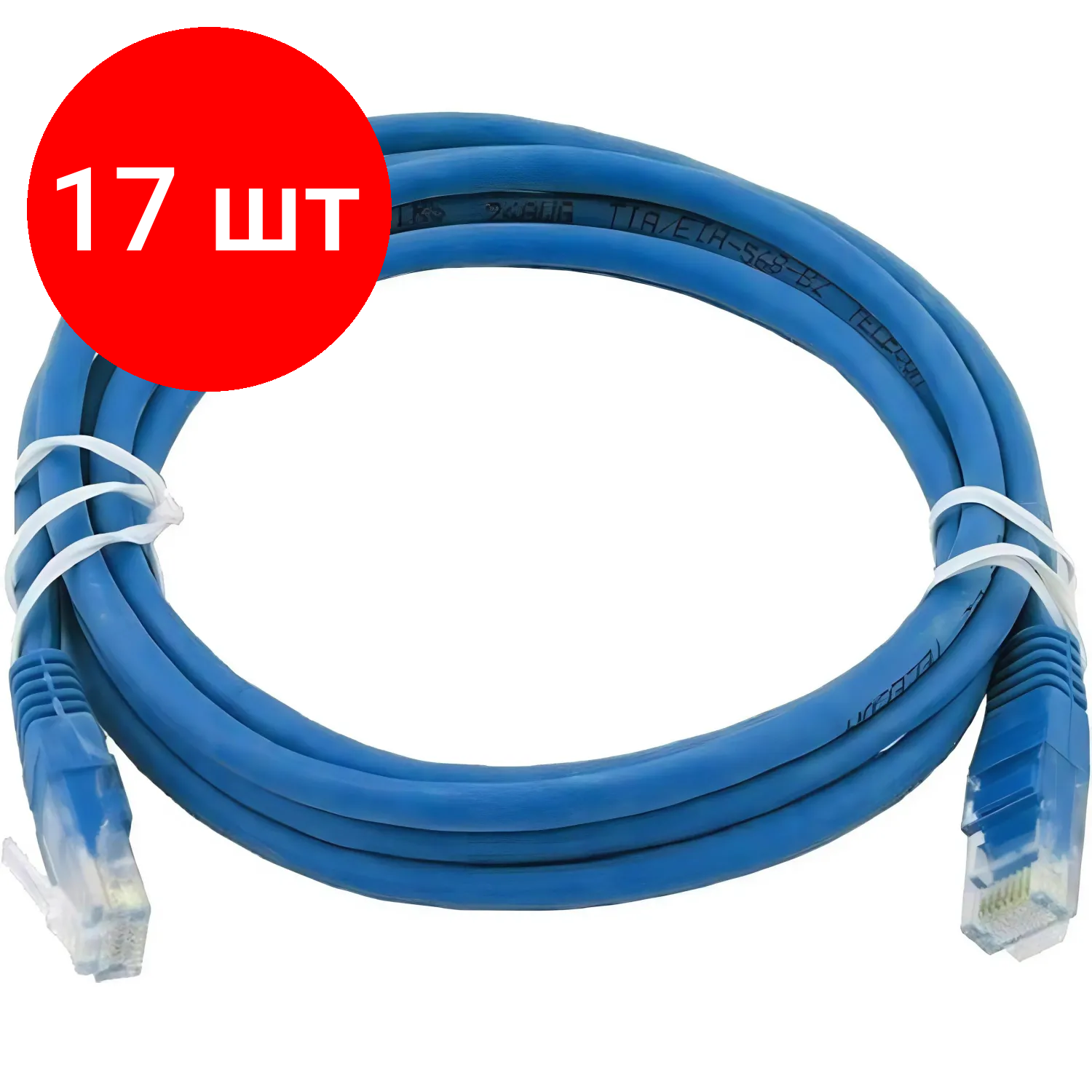 Комплект 17 штук, Патч-корд ExeGate UTP-RJ45-RJ45-5e-3M-BL, cat.5e, 3м, синий 