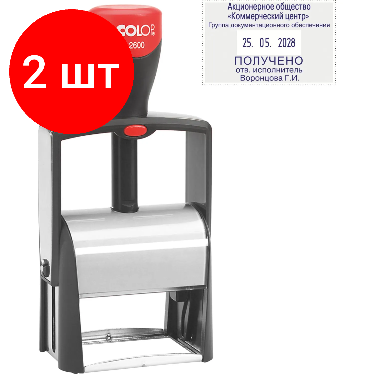 Комплект 2 штук, Датер автоматический со своб. полем метал. S2660Bank 58х37мм дата цифр.4мм Co